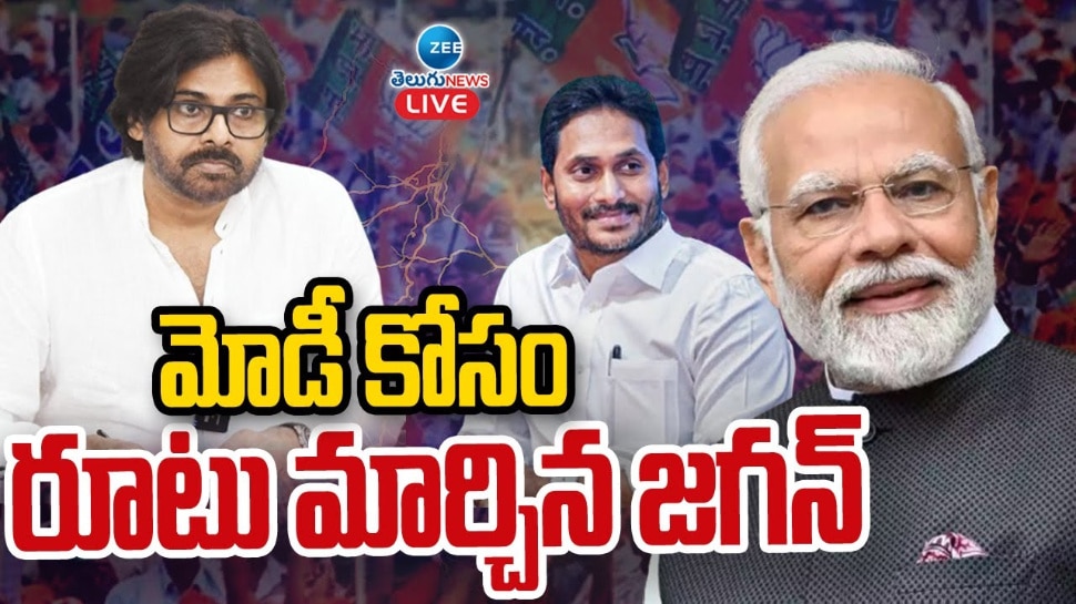 Andhra Pradesh EX CM YS Jagan Mohan Reddy Sensational Decision On Jamili Elections for pm Modi ...