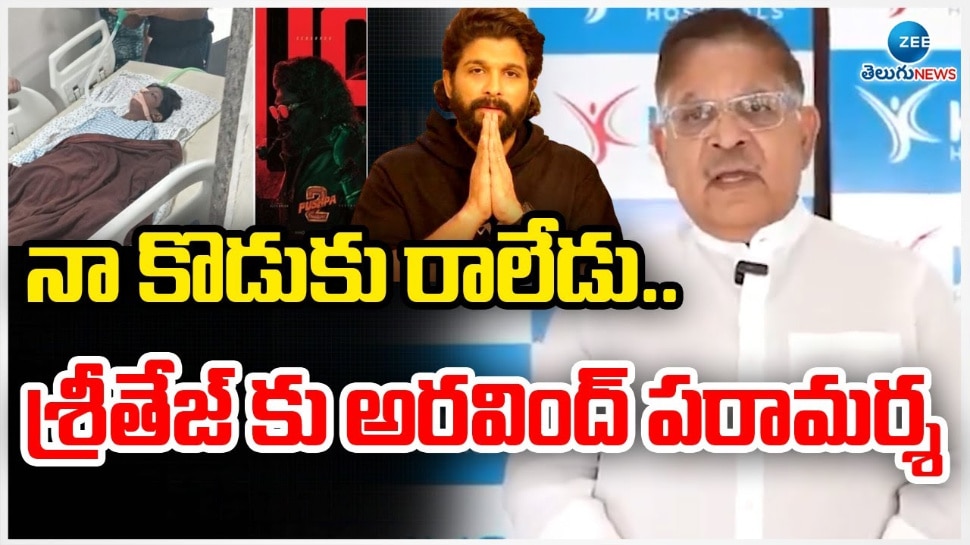 Allu Arjun Father Mega Producer Allu Aravind visits kims hospital ...