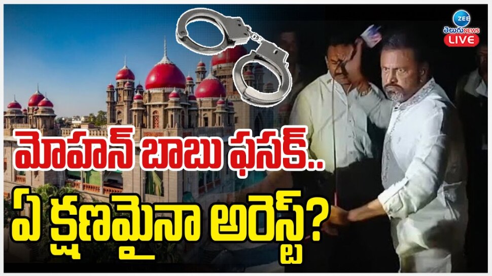 Mohan babu and manoj family dispute telangana high court big shock to ...