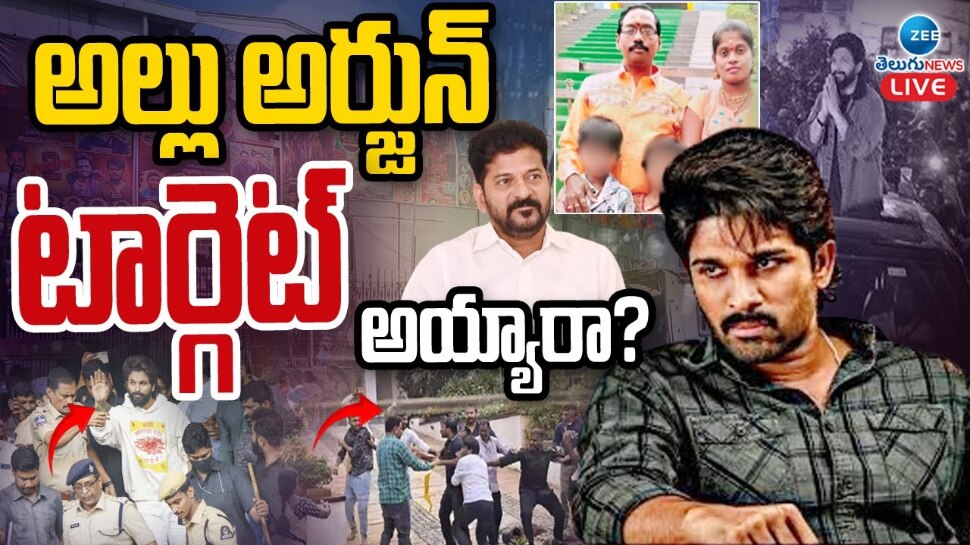 Congress Party Leaders Targete Allu Arjun Full details ta | Allu Arjun ...