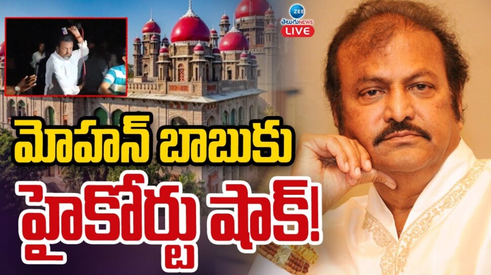 Mohan babu vs Manoj family dispute Telangana high court dismiss the ...