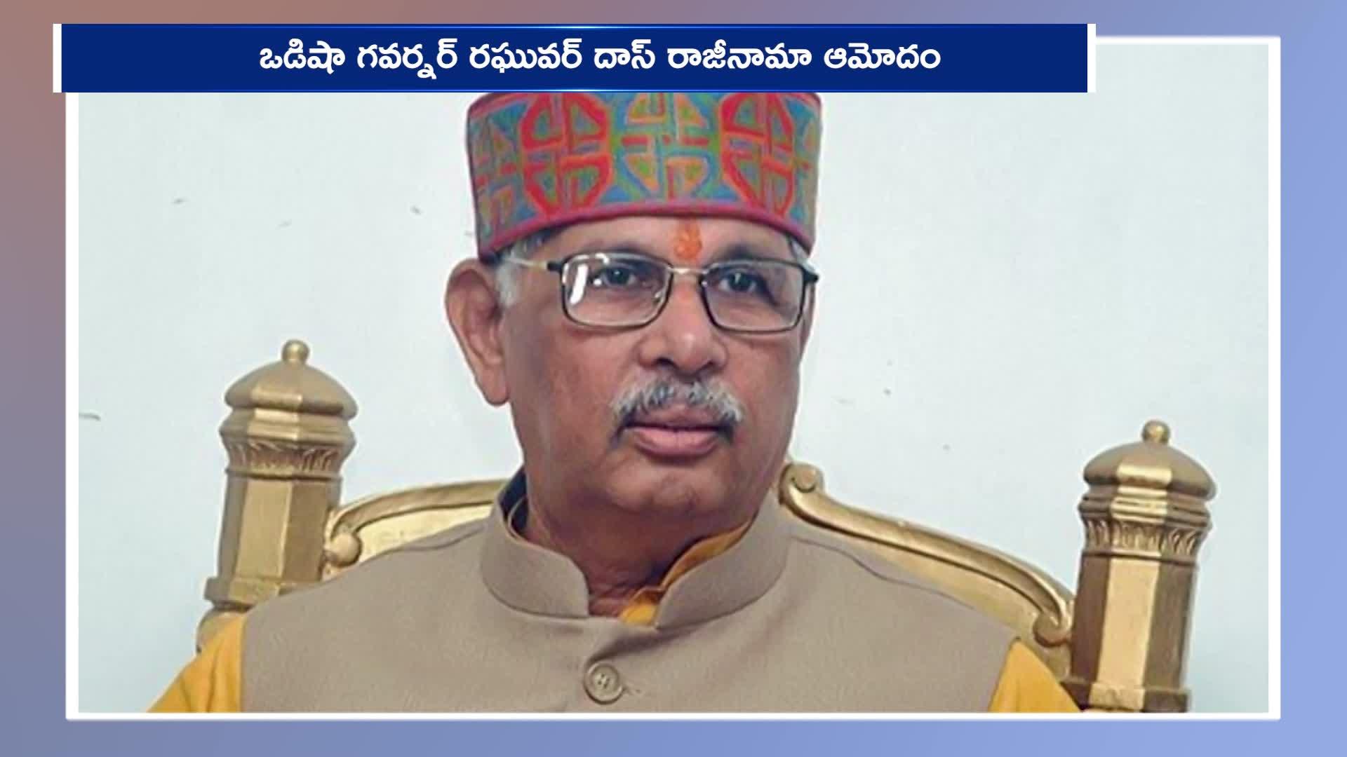 Kambhampati Hari Babu Appoints As Odisha Governor And Others List Here ...