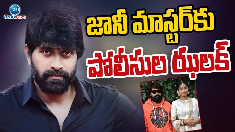 Big U Turn In Jani Master On Assistant Choreographer Harassment Case Rv ...