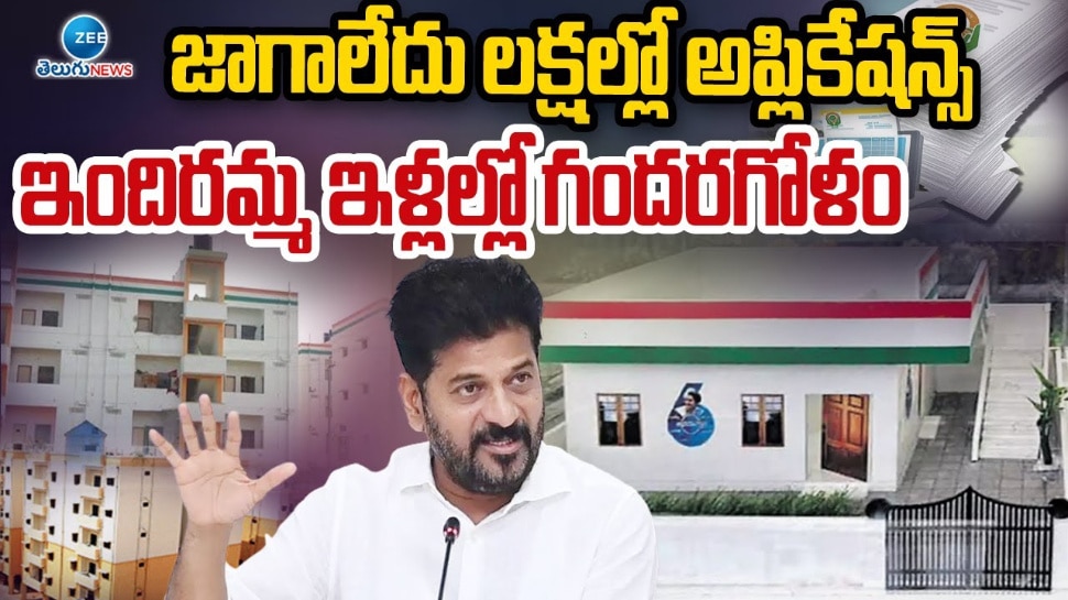 Revanth Reddy Sarkar More Applications for Indiramma illu due to no ...
