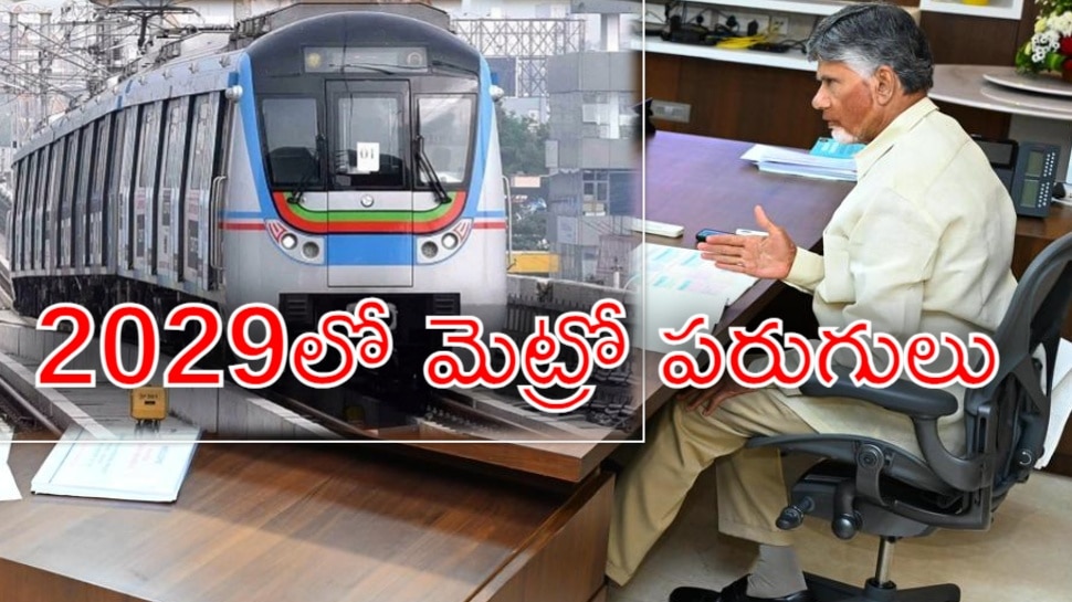 Vizag And Vijayawada Metro Rail Project Target Is 2029 Rv | Metro Rail ...