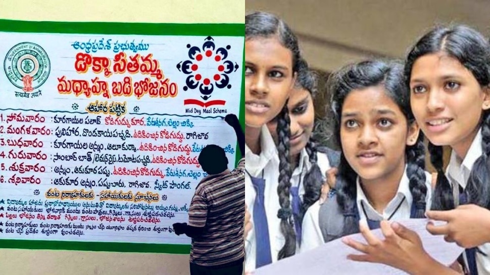 Jackpot To Andhra Students Dokka Seethamma Mid Day Meal Rv | Dokka ...
