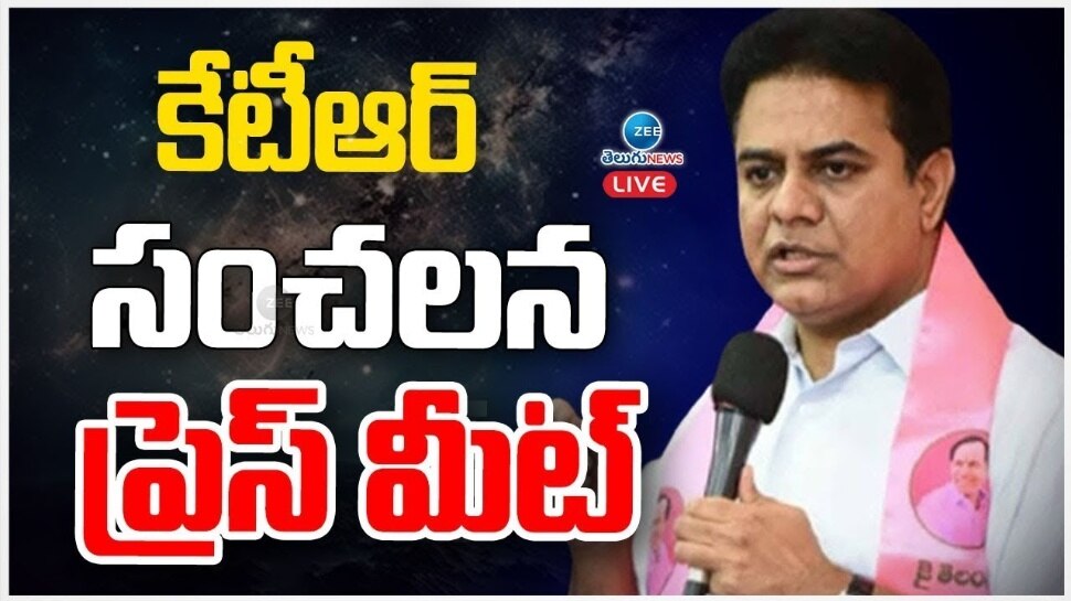 KT Rama Rao Press Meet I Will Fight Still Justice In Formula E Car Race ...