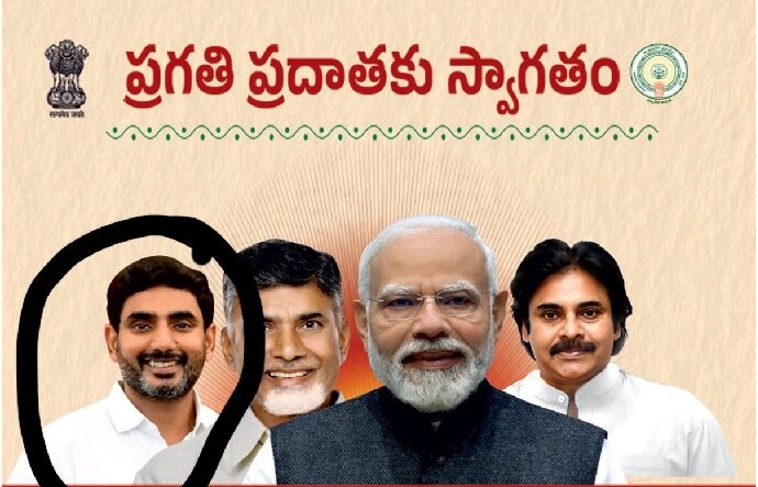 Ap government advertisement on pm modi visakhapatnam tour with nara ...