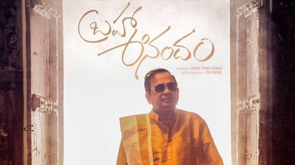 Brahma Anandam Movie Releases Cute Love Song Anandamanandamaye vn ...