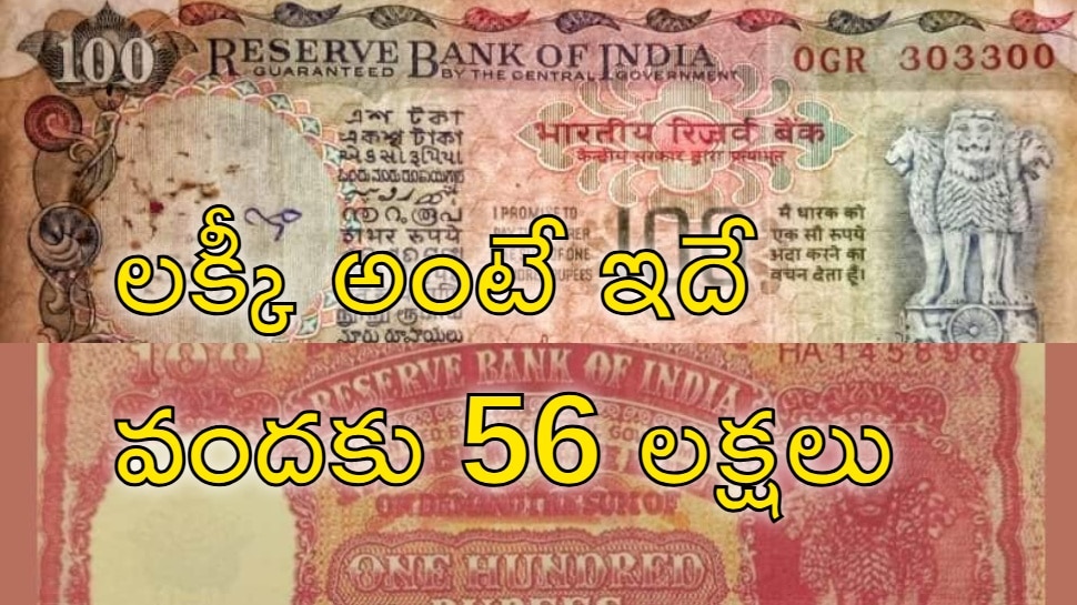 Jackpot Old Rs 100 Note Sold For Rs 56 Lakhs In Auction Rv | Old 100 ...