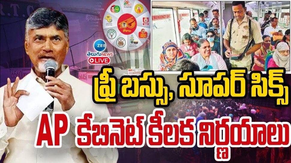 Andhra pradesh Cabinet Key Decisions over free bus super six schemes ...