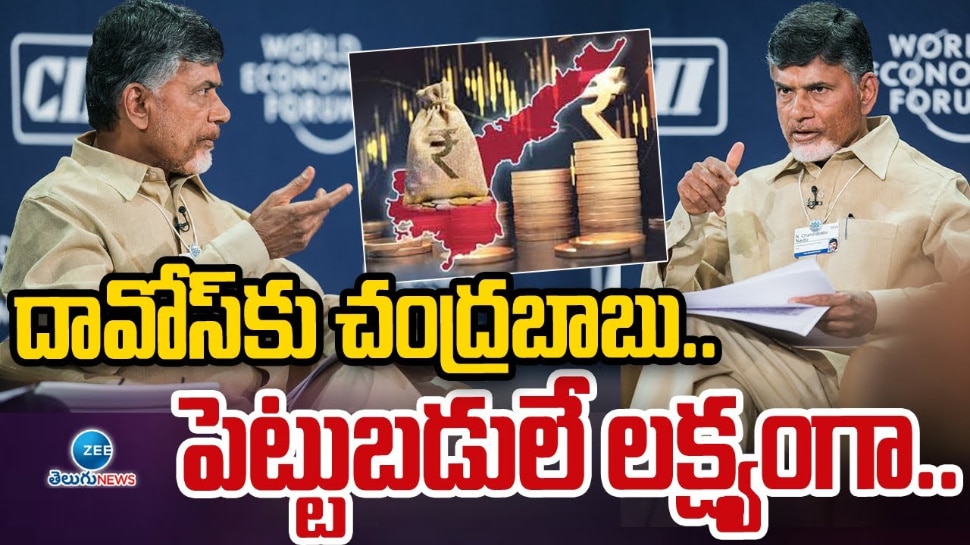 Andhra Pradesh Chief minister Chandrababu Naidu davos tour for investement purpose ta ...