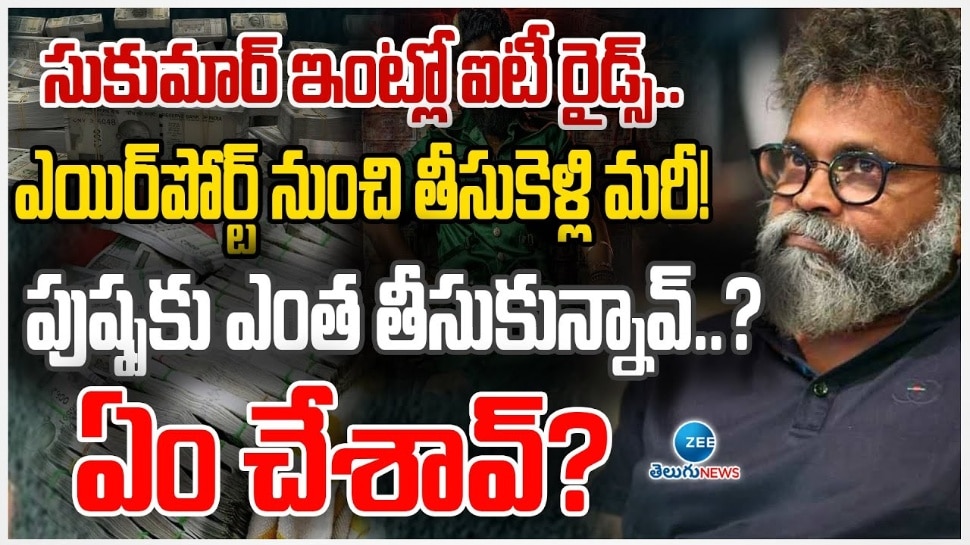 Disputes Unstoppable To Pushpa 2 Team Latestly Trouble With IT Raids Rv ...