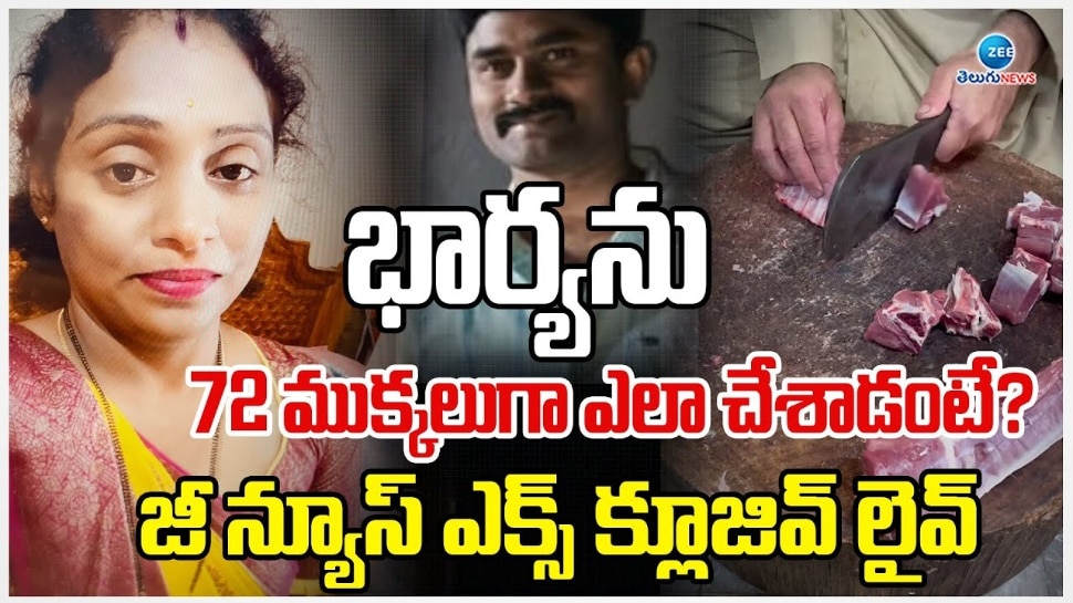 Crime Scene Step By Step Of Meerpet Gurumurthy Case Here Complete Story Rv | Meerpet Gurumurthy ...