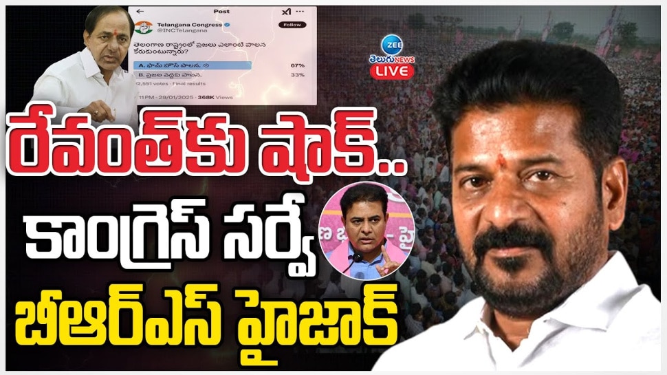 Telangana Congress Survey Big Shock To CM Revanth Reddy brs hijack ta | Revanth Reddy Shock ...