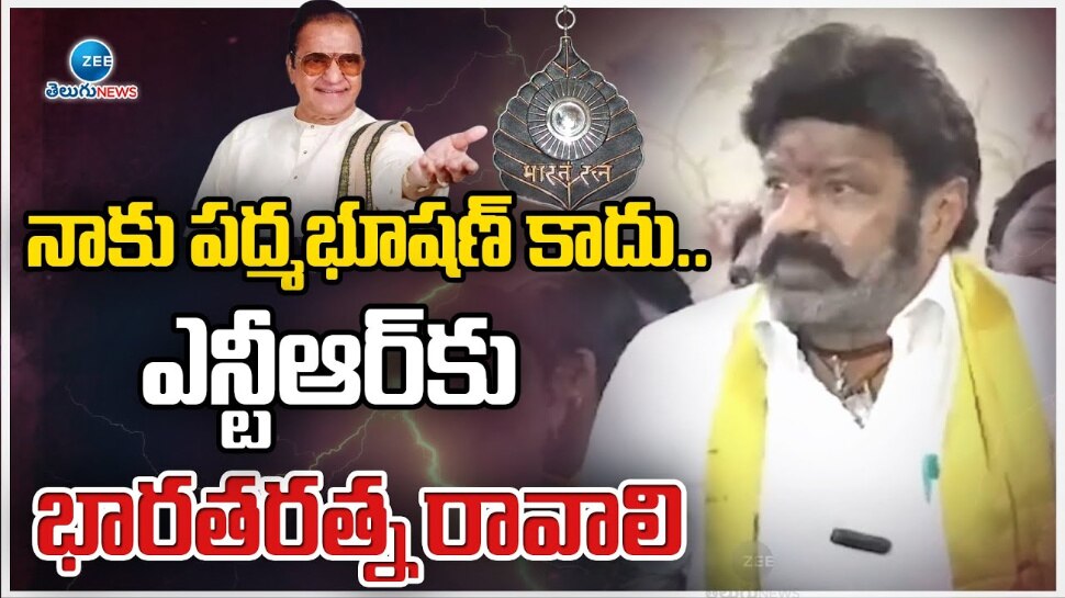 Balakrishna nandamuri sensational Comments on Bharat Ratna Award To Sr NTR ta | Balakrishna ...