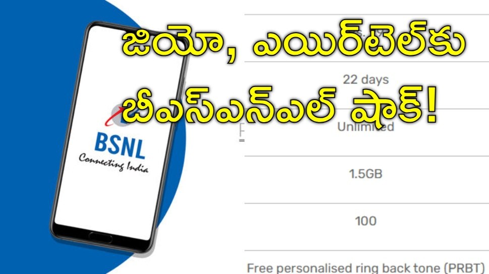 BSNL Surprise To Consumers With 99 Plan Here Recharge Plan Details In Telugu Rv | BSNL 99 Plan ...