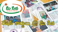 Ration card applications News in Telugu, Latest Ration card ...