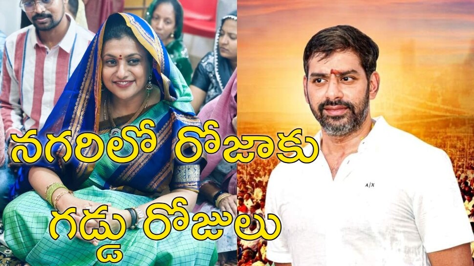 RK Roja Political Life End TDP MLA Brother Gali Jagadish Likely To Joins In YSRCP Rv | Nagari ...