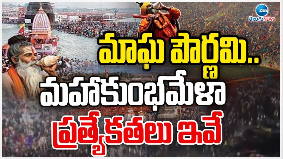 Magha Purnami most auspisious day for devotees in Maha Kumbhamela full ...