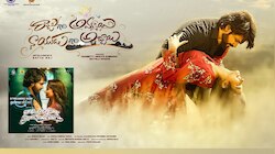 Raju Gari Ammayi Naidu Gari Abbayi News in Telugu, Latest Raju Gari ...