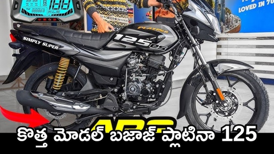5 Speed Manual Gearbox Bajaj Platina 125 New Model 2025 Launch Next ...
