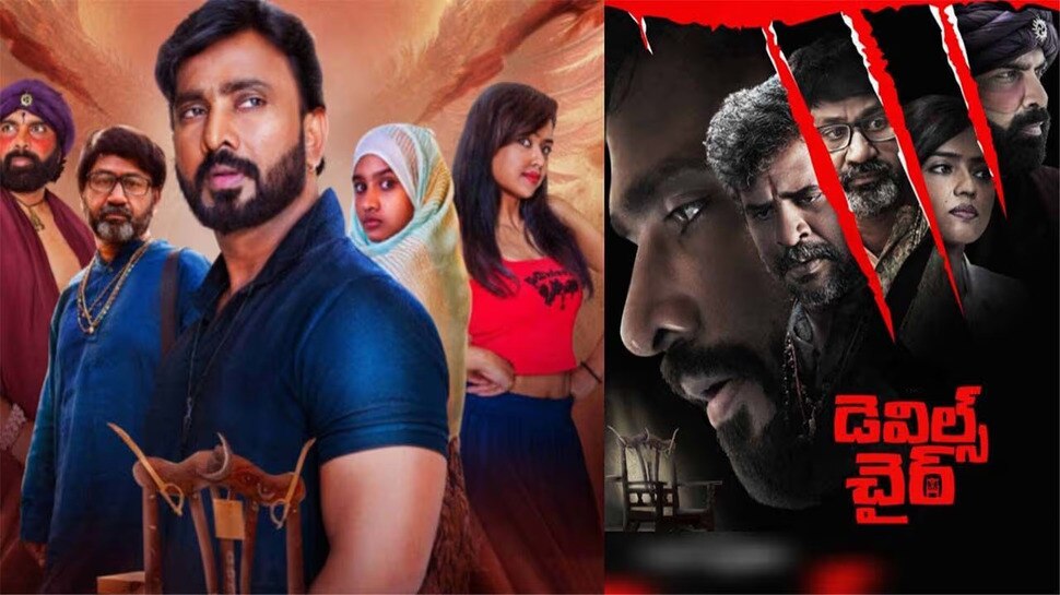 The Devil Chair A Young Director Experimental Horror Film vn | Devil ...