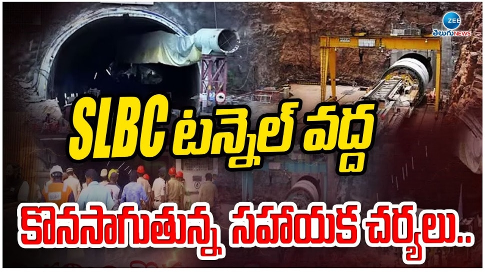 SLBC Srisailam left bank canal rescue operation Ongoing full details ta ...
