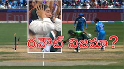 Imam ul Haq Dismiss News in Telugu, Latest Imam ul Haq Dismiss news ...