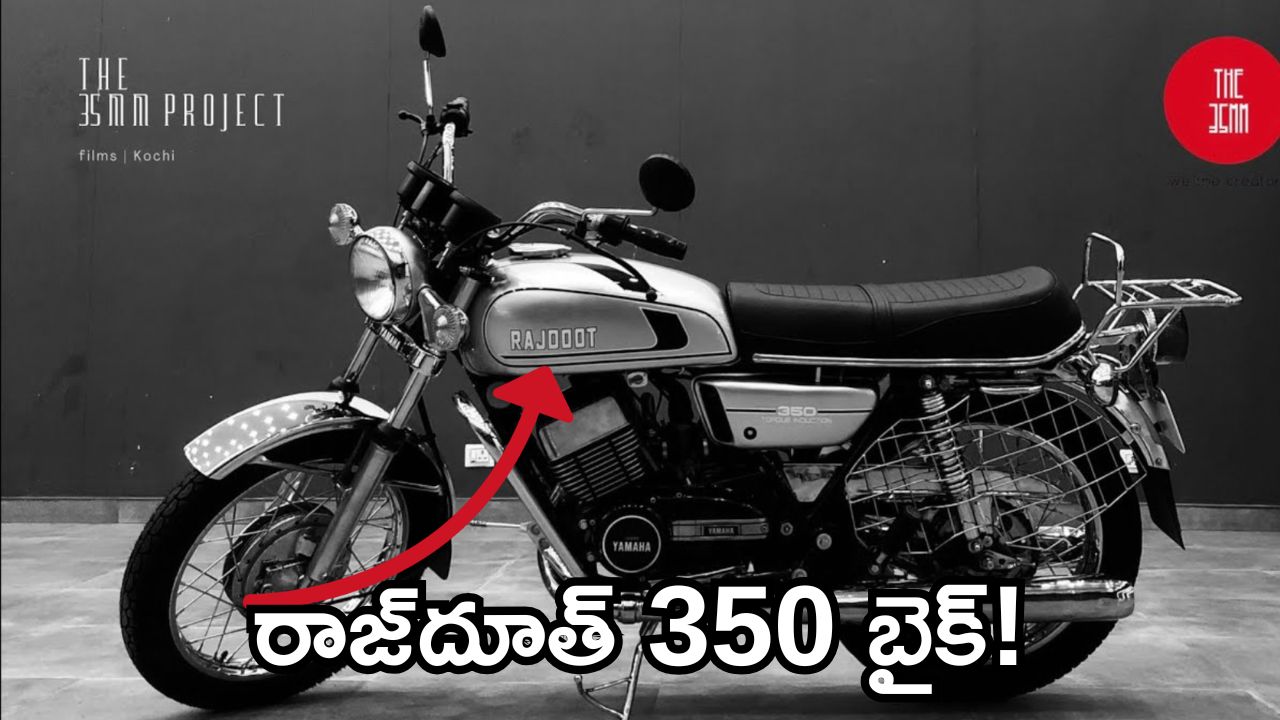 Powerful Features At Rs 1.70 Lakh Rajdoot Bike 350Cc Bike Launch ...