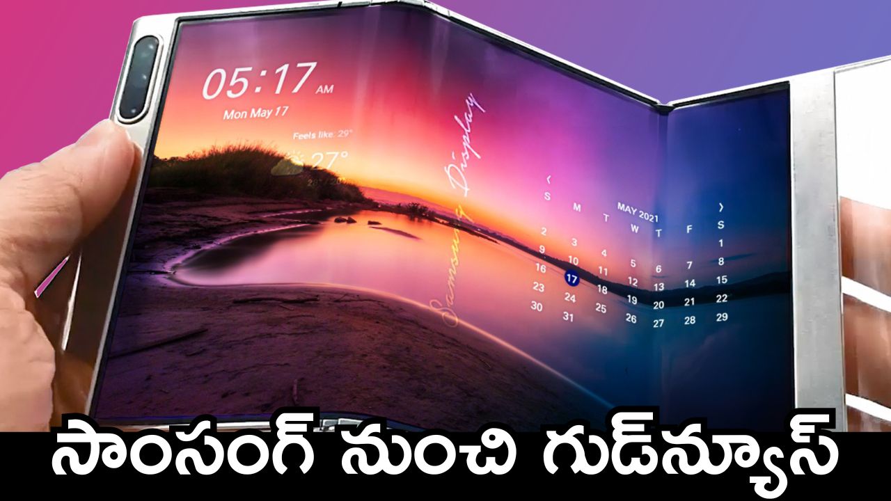 First Samsung Tri-fold Smartphone Launch In July, Features And Photos ...