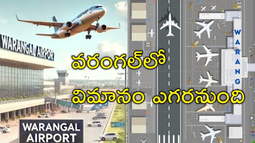 Big Good News To Telangana Union Govt Approves Mamnoor Airport Rv ...