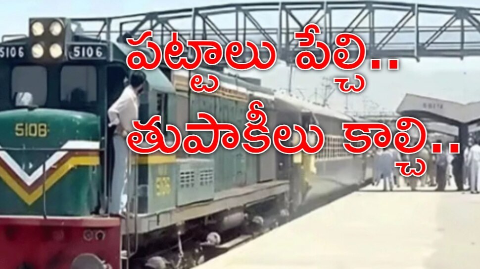 Jaffar Express Hijacked In Pakistan 400 Passengers Lifes In Danger Rv ...