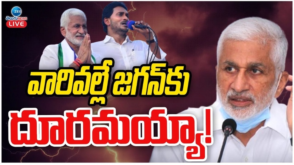 Vijayasai Reddy Hot Comments I Have No Place Into YS Jagan Heart Rv | Vijayasai Reddy: 'వైఎస్ ...