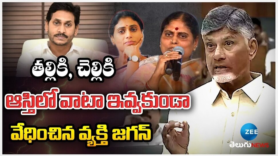 75 Women MLAs Will Come From Andhra Pradesh Says Chandrababu Naidu Rv | Chandrababu Naidu ...
