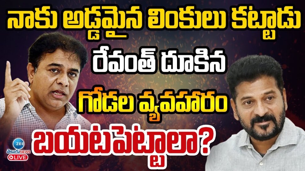 KTR Chit chit with media and sensational Comments about Telangana CM ...