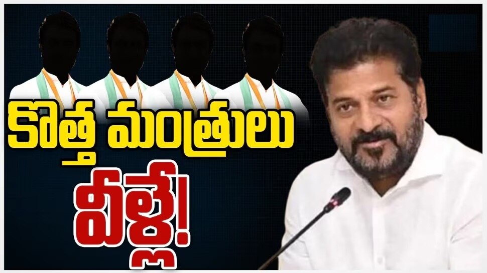 Congress High Command Likely Green Signal For Telangana Cabinet ... Congress High Command Likely Green Signal For Telangana Cabinet ...