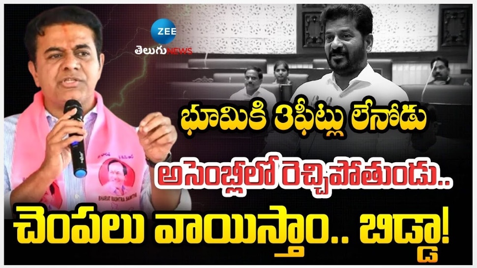 Once Again KCR Become Chief Minister Says KT Rama Rao In Suryapet Tour ...