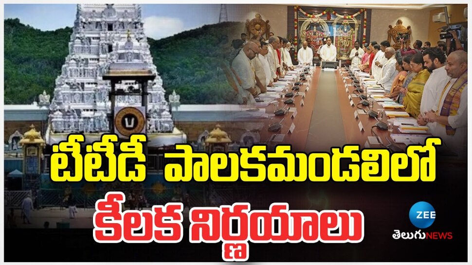 TTD board meetin today and Taken Key Decisions by under Tirumala Tirupati devastanams chairman ...