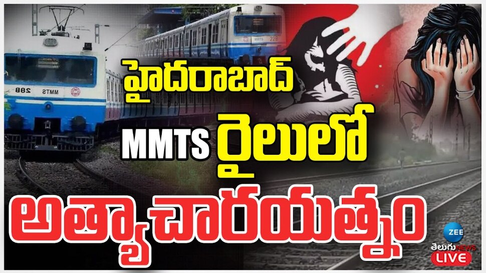Hyderabad MMTS Train Attempted to rape in Hyderabad mmts full details ...