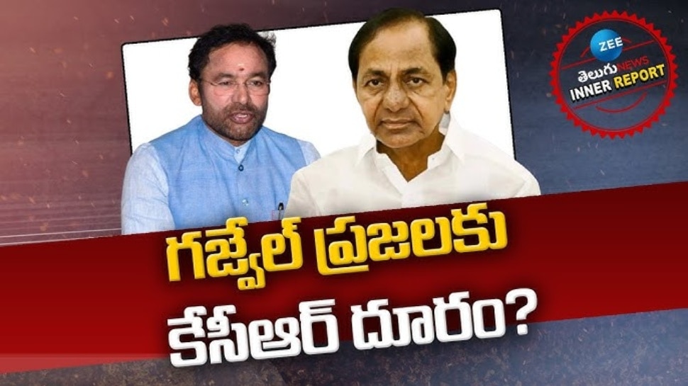 Ex CM KCR moved away from Gajwel constituency after Telangana Assembly ...