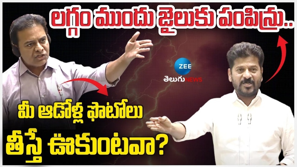 Revanth Reddy Remembered His Prison Life In Assembly Video Viral Rv ...