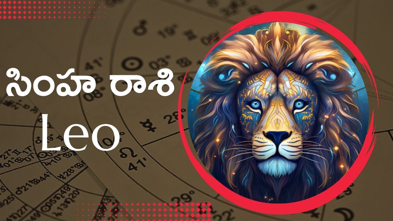 Ugadi Telugu Vishwavasu Nama Samvatsara Simha Rasi Phalalu Full Details ...