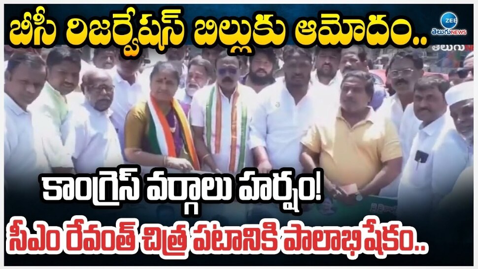 BC Reservation Bill Over To Delhi Telangana Leaders Fly To National ...