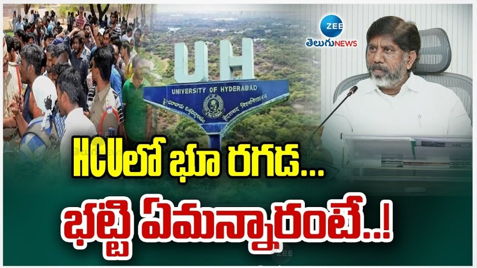 Telangana Govt Major Announcement On HCU 400 Acres Issue Rv | Save HCU ...