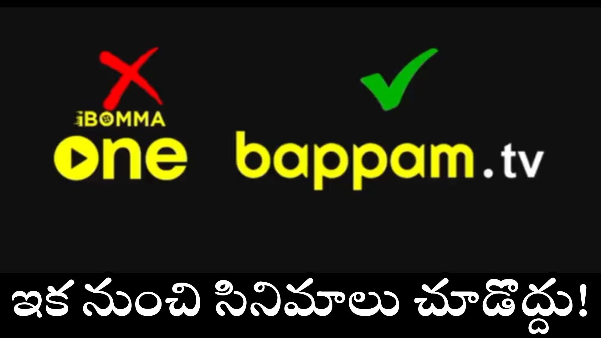 ibomma Telugu Clarity On Ibomma One | ibomma Clarity: ఐబొమ్మ నుంచి బిగ్ ...