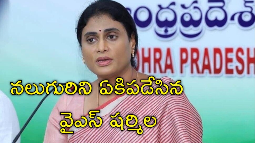 YS Sharmila Bulk Slams To PM Modi Chandrababu YS Jagan And Pawan Kalyan Rv | YS Sharmila: 'మోదీ ...
