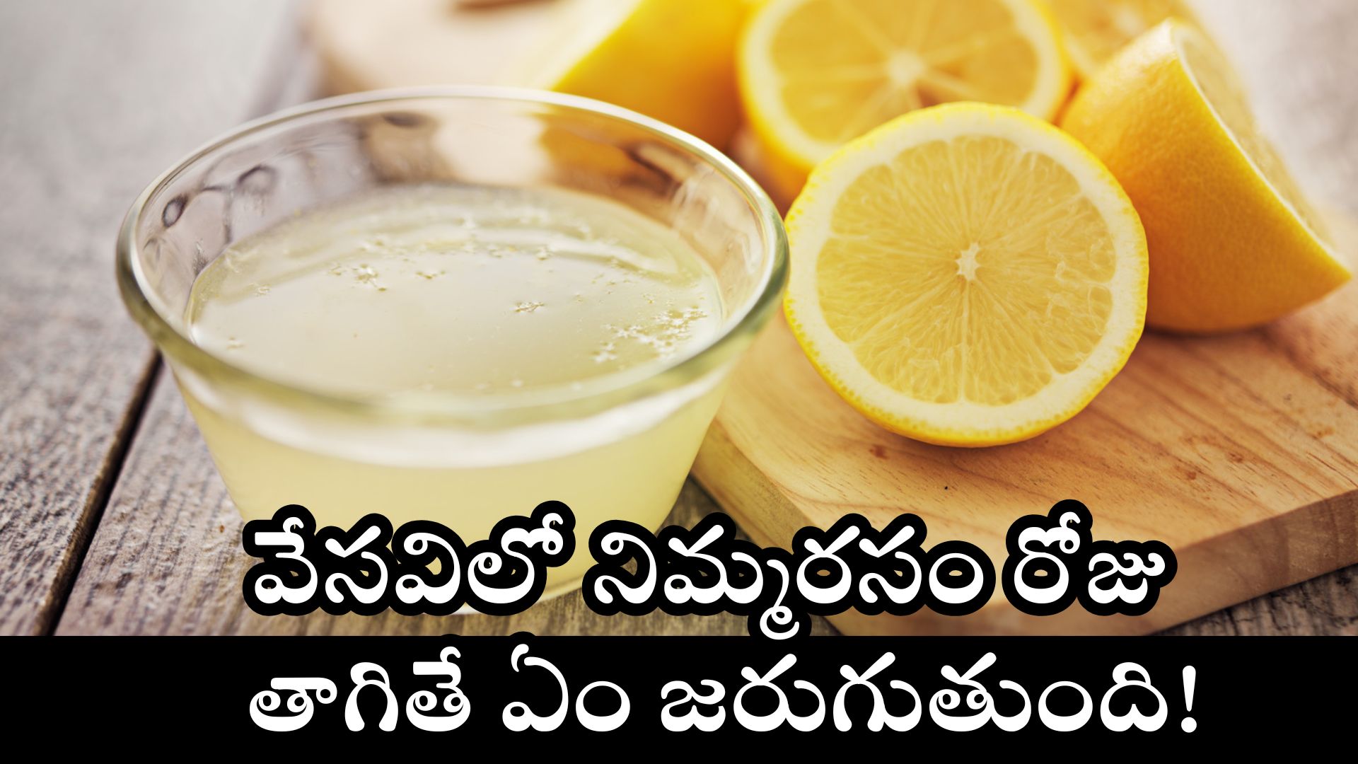 7 Bumper Benefits Of Drinking Lemon Juice In Summer | Lemon Juice Magic ...