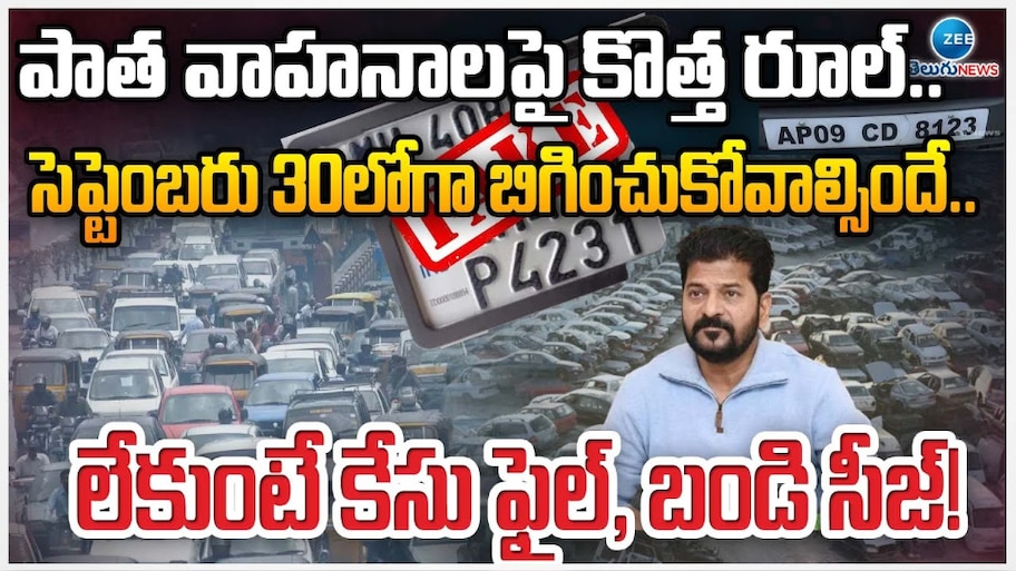 Telangana Government implemenatation new vehicle rules New number ...