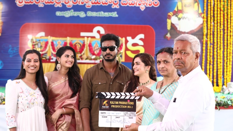 New Hero Pawan Kalyan purushaha Movie Title Poster Released | Pawan Kalyan: బ్రహ్మచారి భర్తగా ...